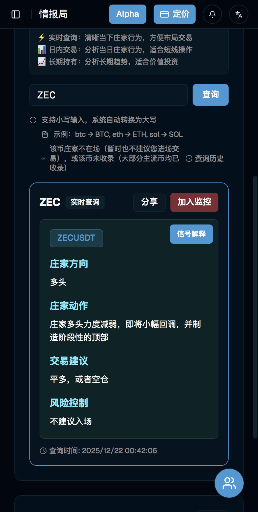 ZEC unexpectedly shows 'Bull Market Great Escape'! The dealer sheds its ...